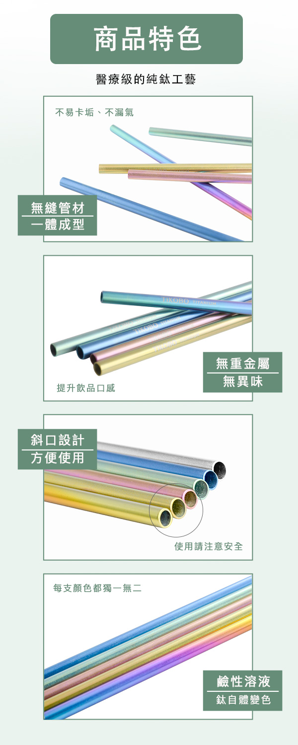 TiKOBO 鈦工坊｜6mm 純鈦吸管 – 櫻花粉 – TiKOBO