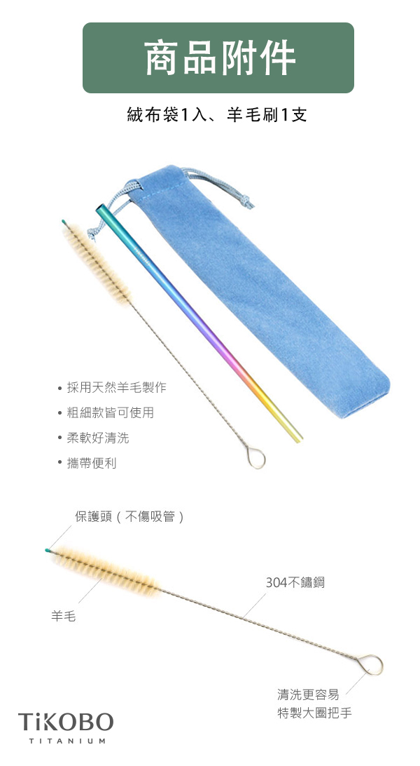 TiKOBO 鈦工坊｜6mm 純鈦吸管 – 櫻花粉 – TiKOBO