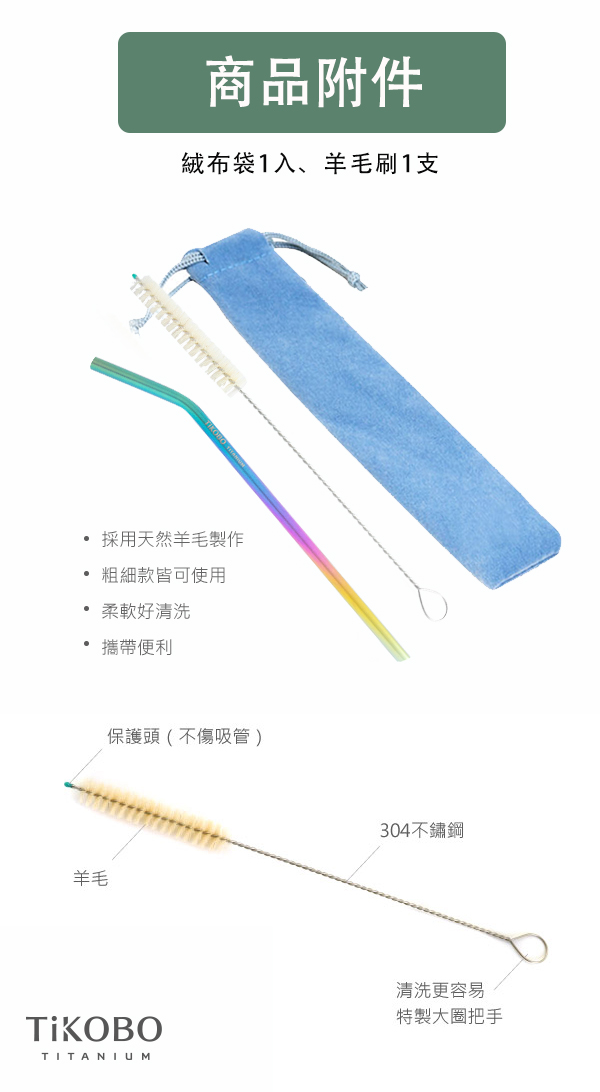 TiKOBO 鈦工坊｜6mm 純鈦彎式吸管-櫻花粉 – TiKOBO